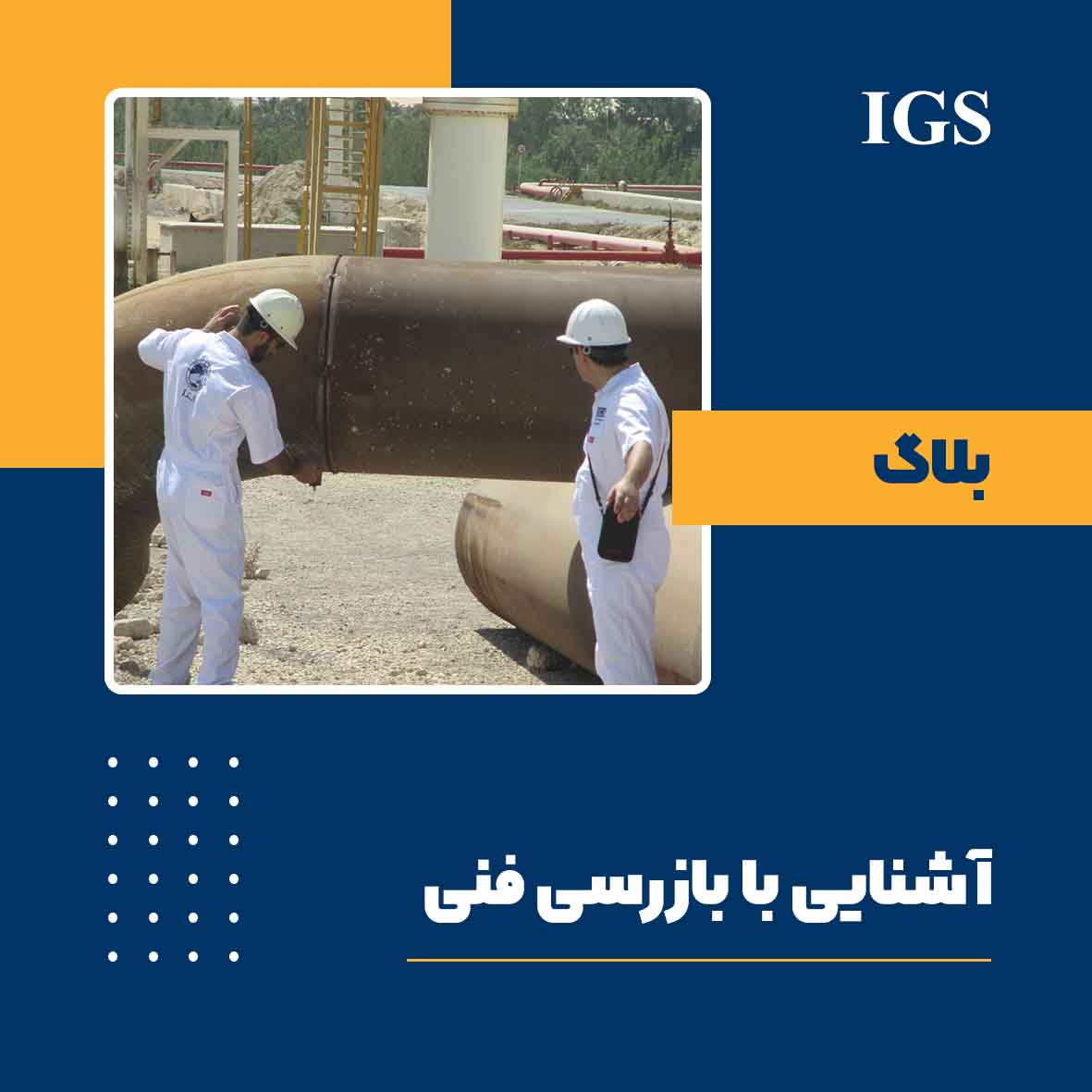 What is Technical Inspection - IGS Inspection Co